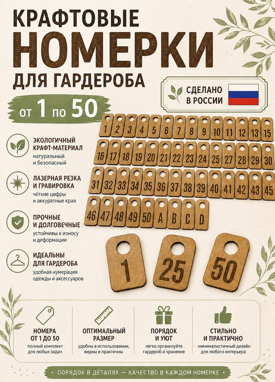 Номерок для гардероба