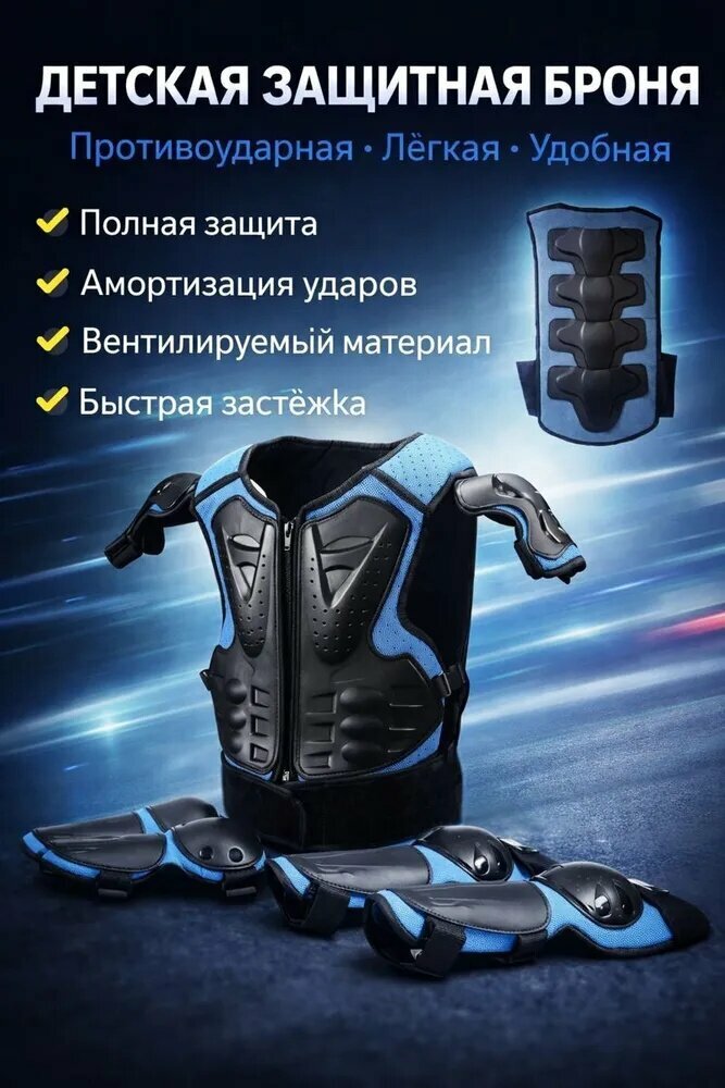 Мотозащита, размер: Универсальный, цвет: темно-синий