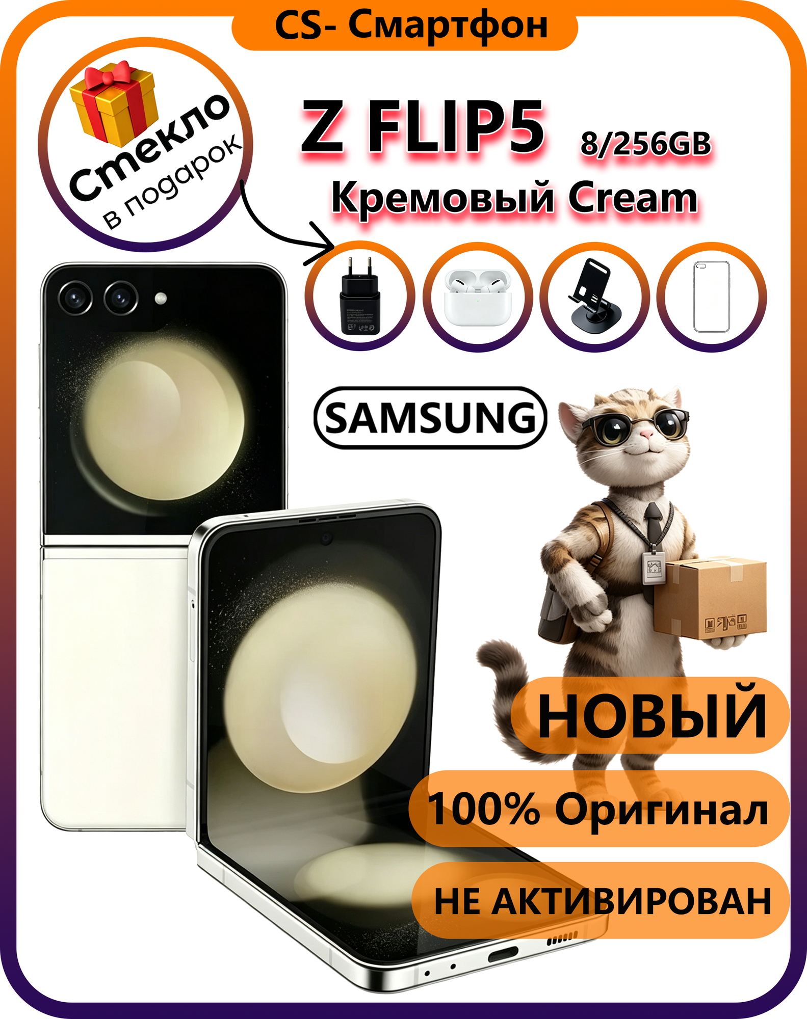 Смартфон Samsung Galaxy Z Flip5 8/256 ГБ, nano SIM + eSIM, Белый, NFC