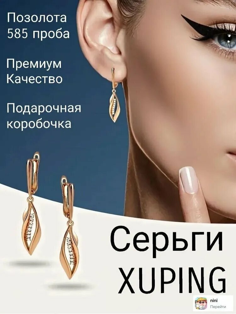 Серьги, циркон