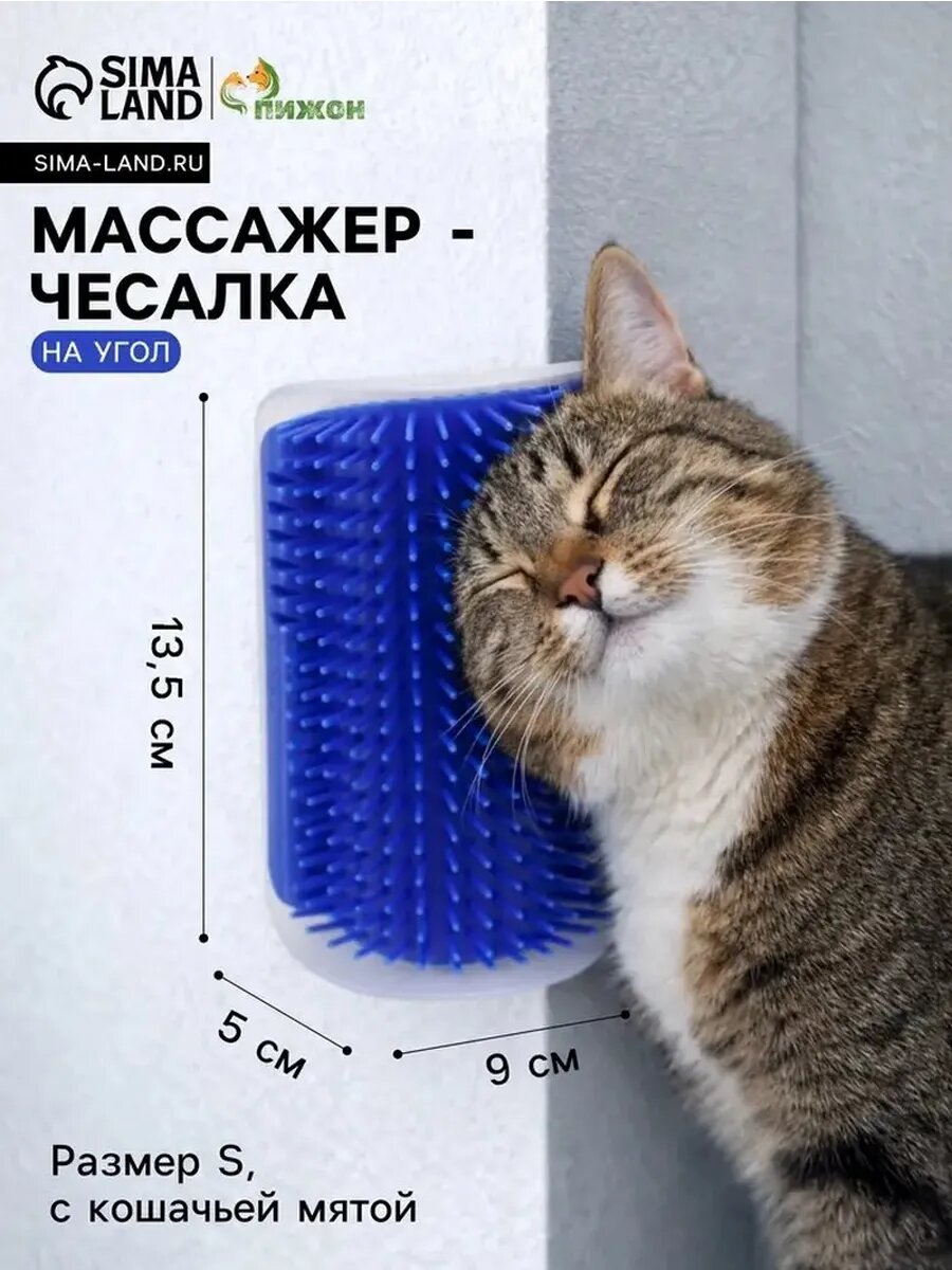 Угловая массажная чесалка для кошек с мятой