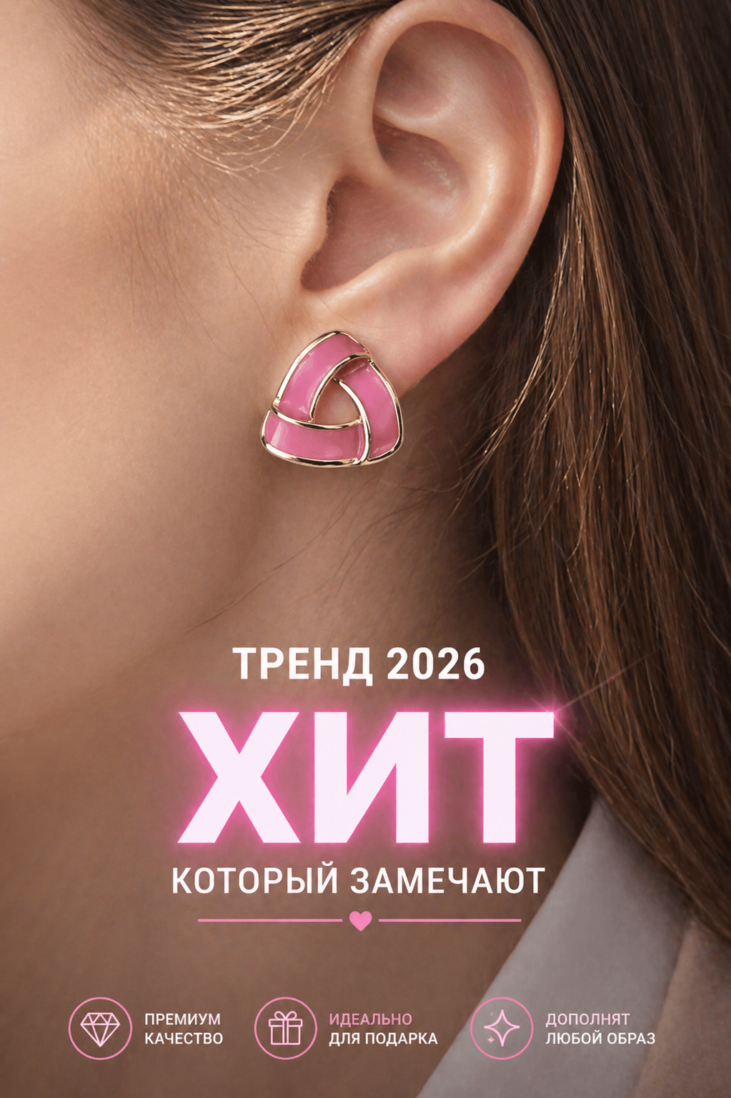 Серьги пусеты