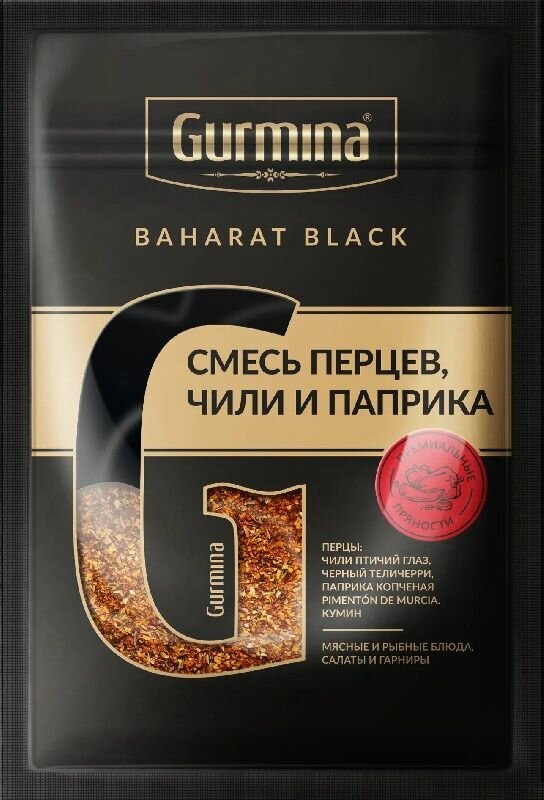 Смесь GURMINA BAHARAT BLACK перцев, чили и паприка 30г