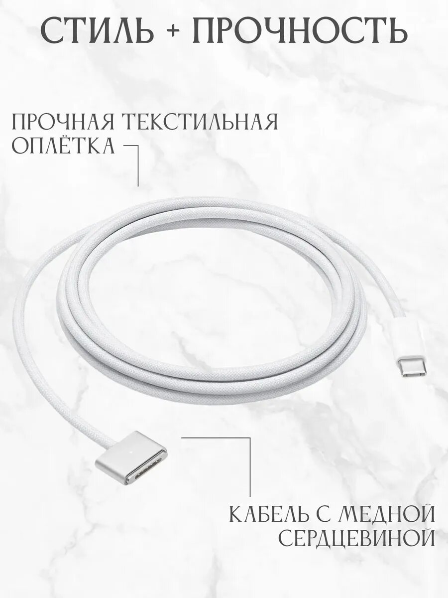 Кабель MagSafe 3 Type-C для MacBook оригинал — фото 1