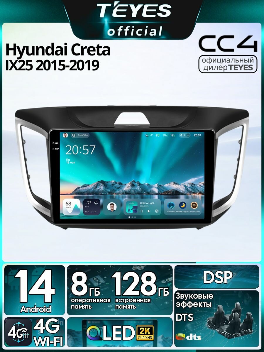Магнитола Hyundai Creta IX25 2015-2019 Teyes CC4 8/128GB, штатная магнитола, QLED,2 DSP,4G, Wi-Fi,2DIN