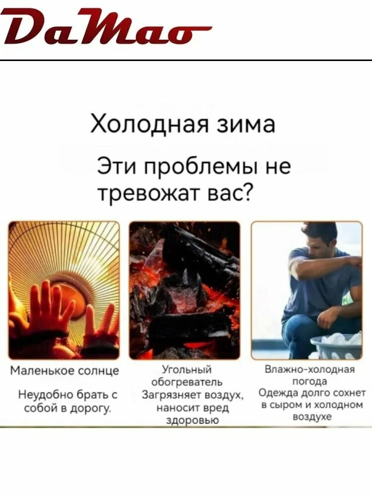 Туристическая грелка — фото 1