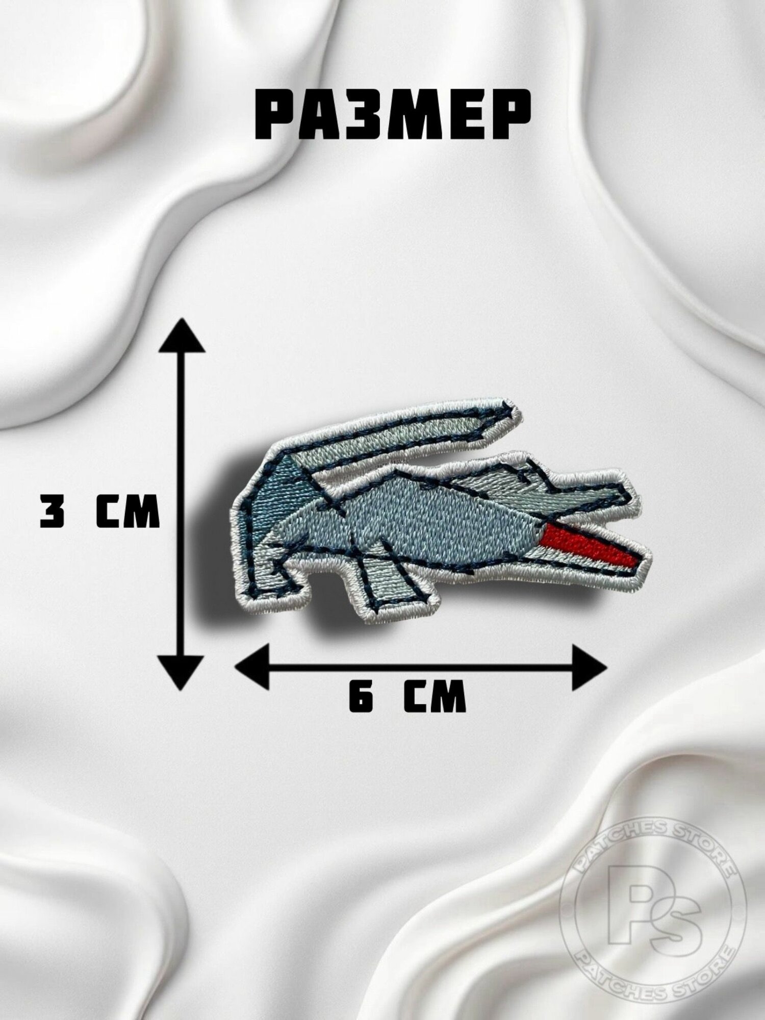 Нашивка Lacoste — фото 1