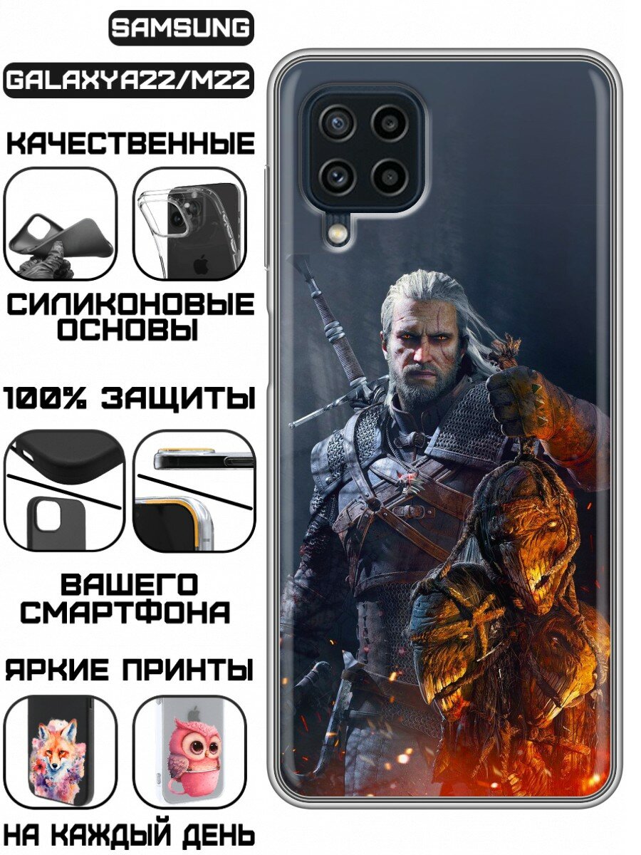 Чехол для Samsung Galaxy A22, Samsung Galaxy M22 с принтом Ведьмак (Самсунг Галакси А22, Самсунг Галакси М22)