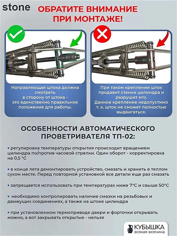 Термопривод ТП-02 для теплицы из стали для автоматического проветривания — фото 1