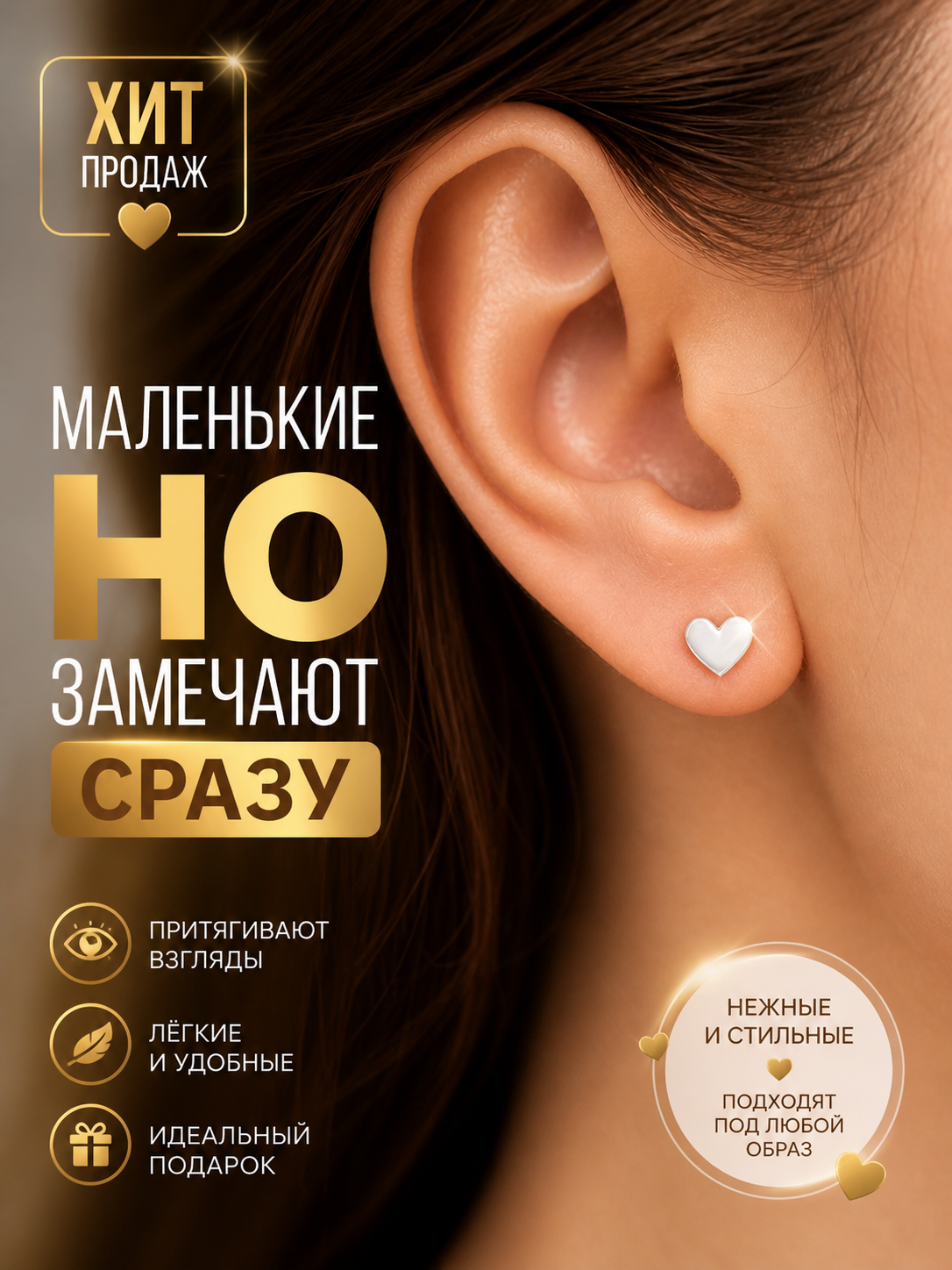 Серьги пусеты