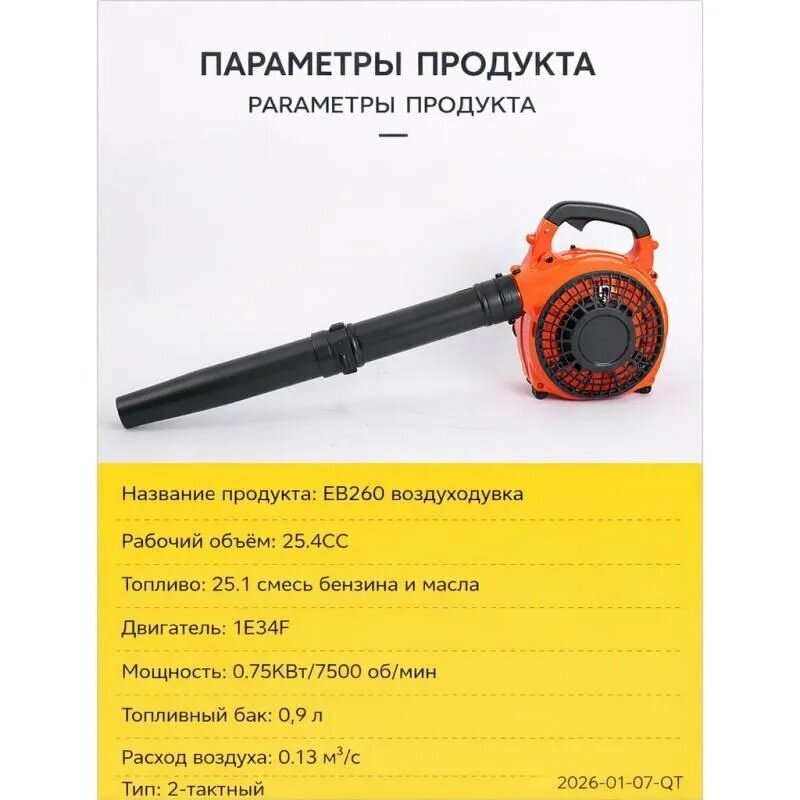 Воздуходувка,7500Вт