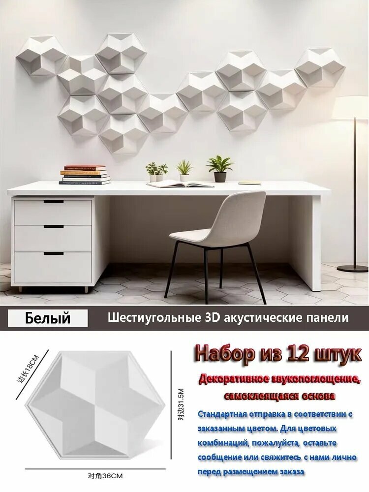 Звукоизоляционный материал, 3D акустические панели, упаковка из 12 штук, 9 мм
