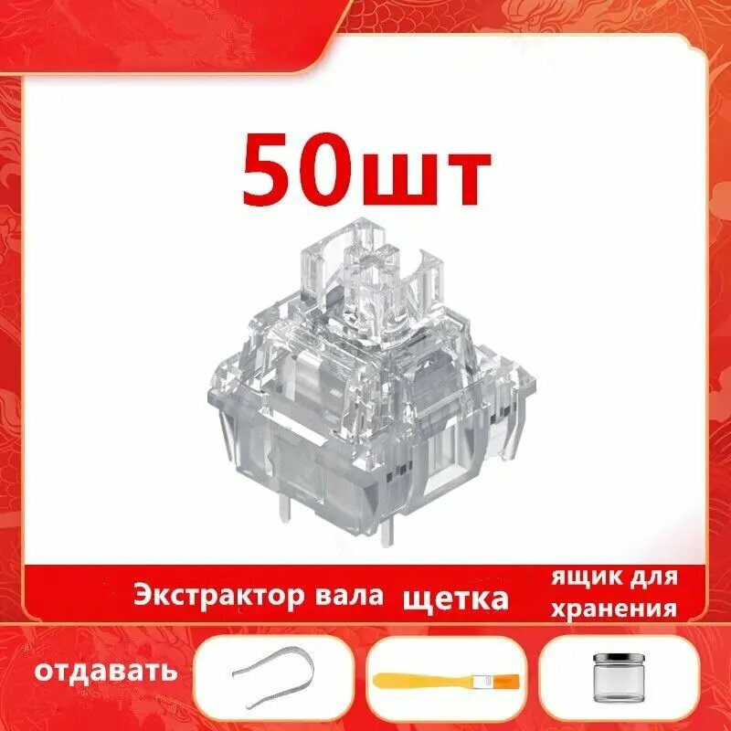 Переключатели свитчи 50 шт