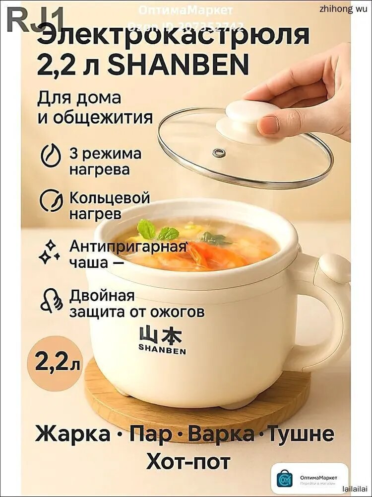 Мультиварка mzm-20260323150725768
