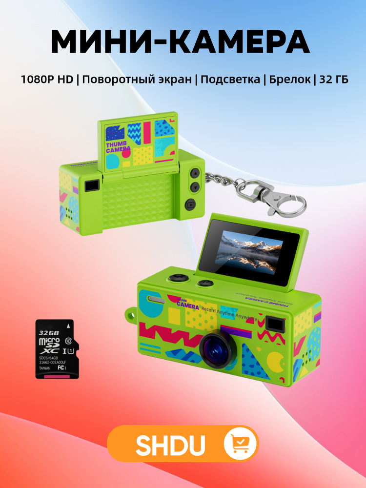 Мини-камера G62 ключница 1080P HD, портативная видеокамера, с поворотным TFT-экраном и вспышкой, ретро-дизайн, 32 ГБ
