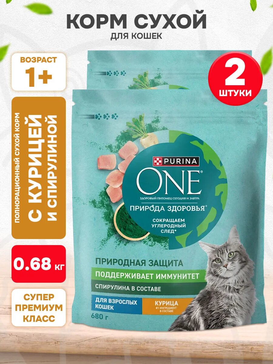 Корм сухой Purina One Природа Здоровья для взрослых кошек, курица, 680 г х 2 шт
