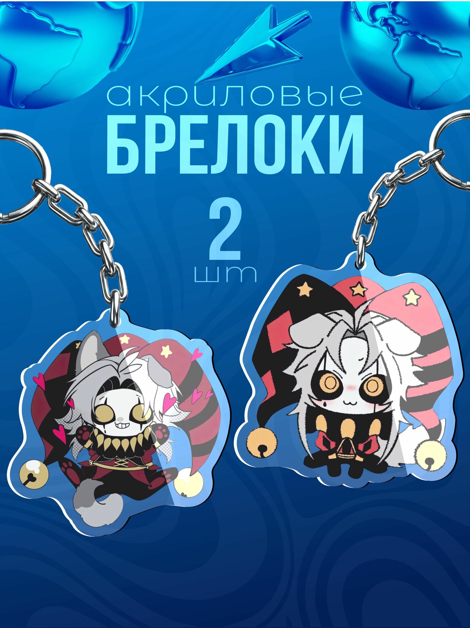 Бирка для ключей