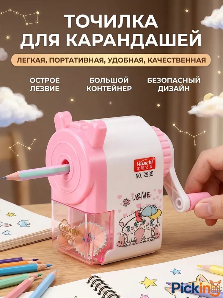 Студенческая точилка для карандашей, ручная рукоятка, механические аксессуары, школьные канцелярские принадлежности, точилка для карандашей для рюкзака, ящик стола