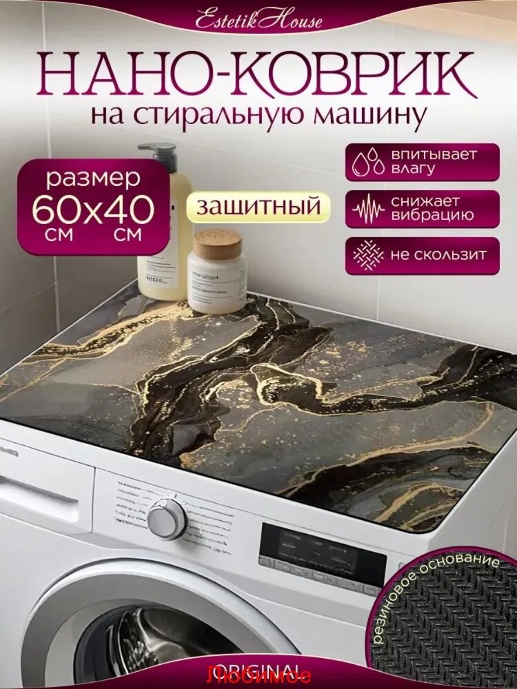 Коврик для ванной 40x60 см
