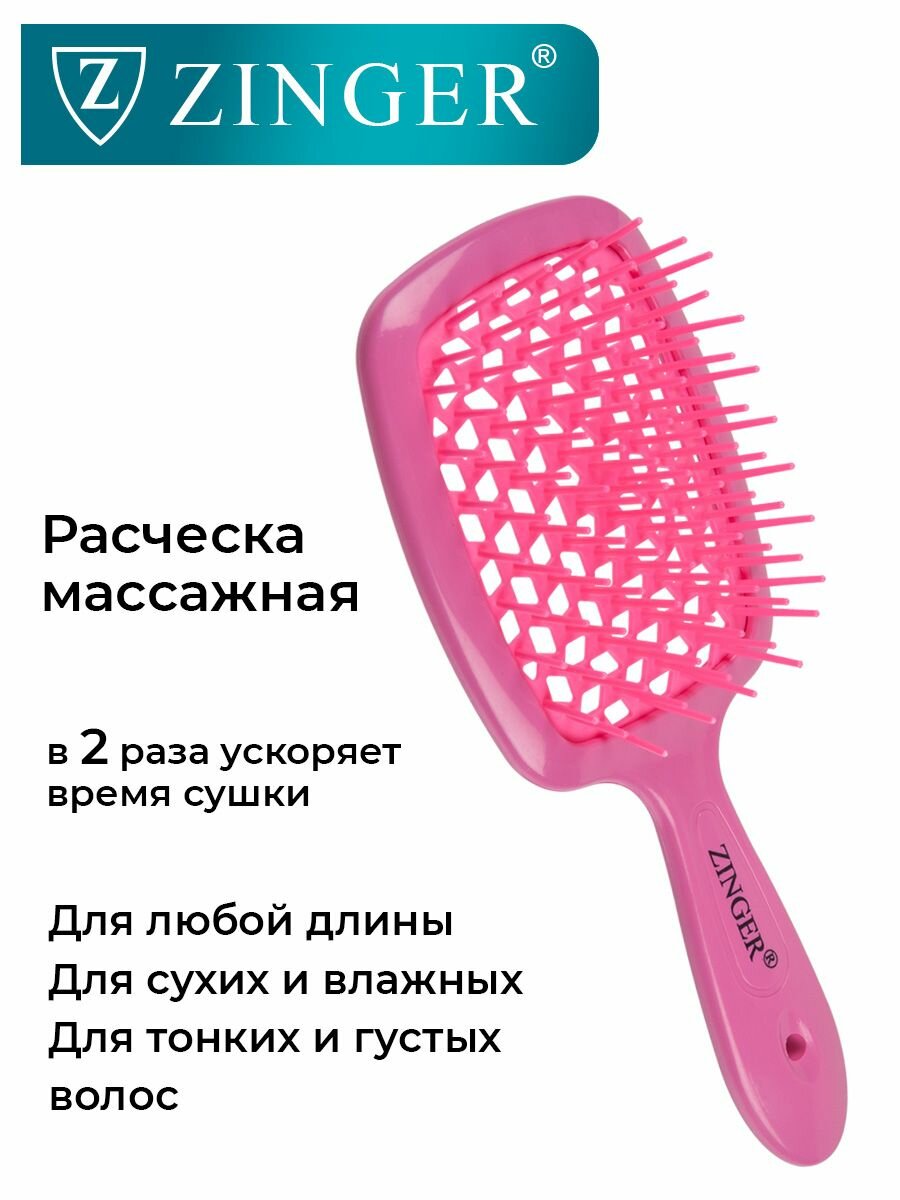 Zinger Расческа массажная продувная CH-8586 Fuchsia Pink, щетка для расчесывания и массажа головы