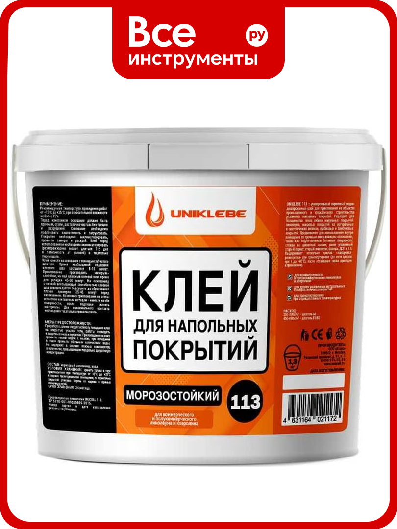 Клей, UNIKLEBE, для напольных покрытий UNIKLEBE 113 универсальный, морозостойкий,