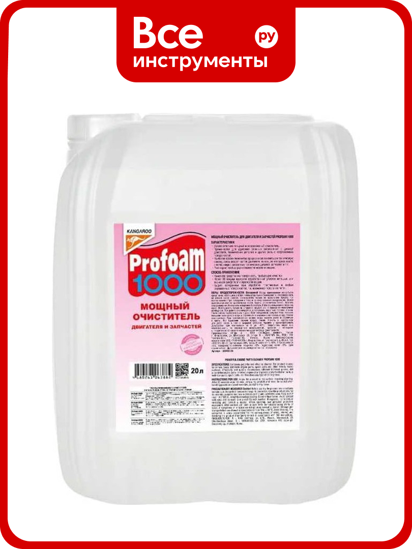 Очиститель мощный KANGAROO Profoam 1000 20 л 320432-20 1766434 для очистки масла, подходит к бензиновым и дизельным