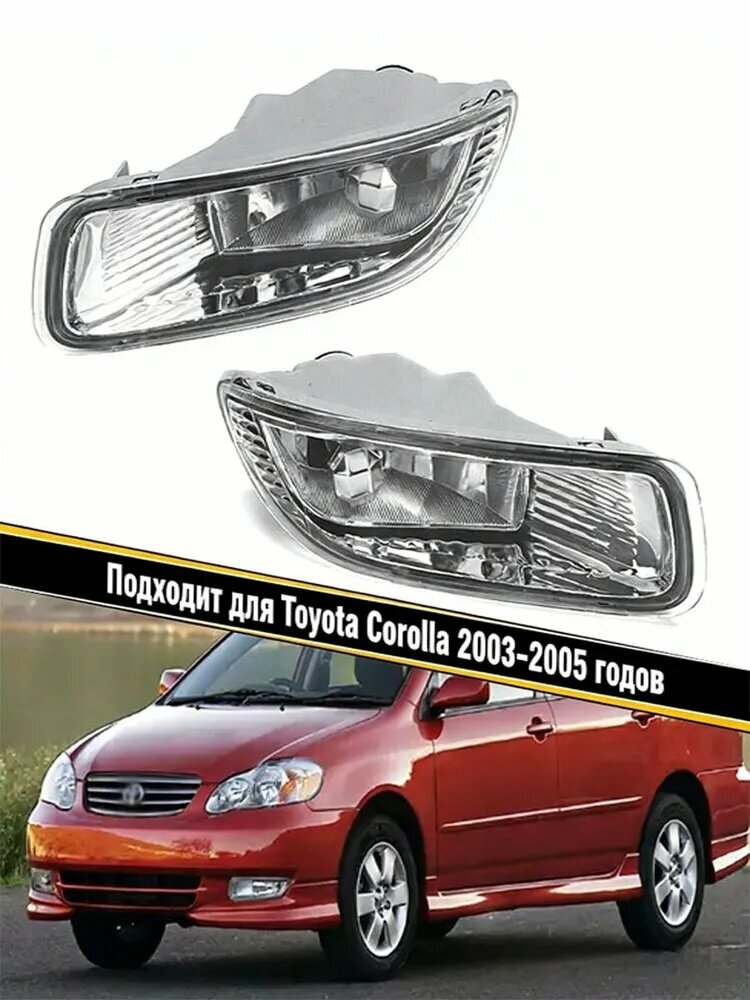 Фара автомобильная, Противотуманная фара, 1 шт, арт. 81200-02060