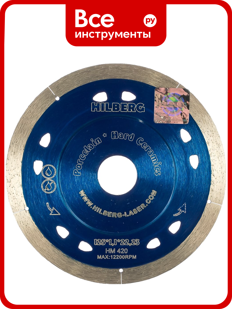 Диск алмазный отрезной Hilberg 125x22.23 Extra Thin 1.1 мм HM420, для деликатных работ по керамограниту и твердой