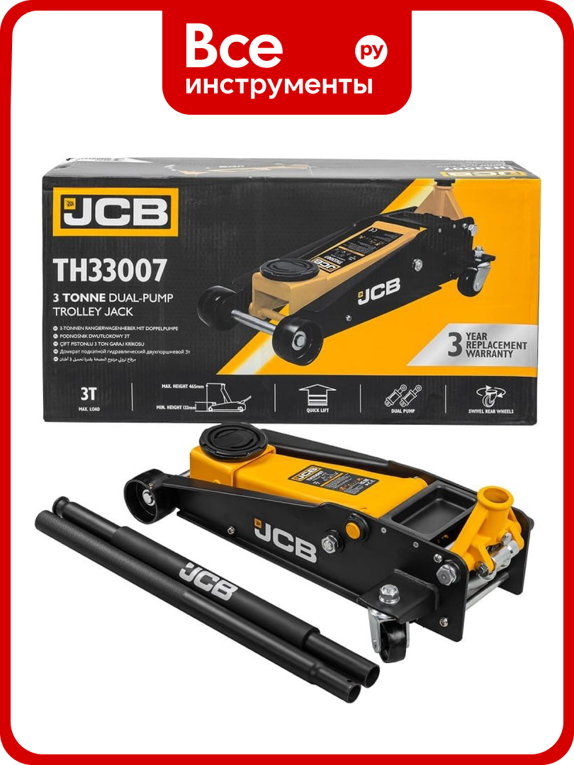 Подкатной гидравлический домкрат JCB 3 т, 133-465 мм JCB-TH33007(56951)
