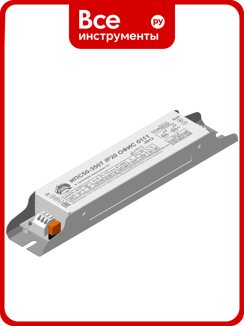 LED-драйвер Argos ИПС50-350Т IP20 офис 0111, 50 Вт для светодиодных панелей, с защитой от короткого замыкания