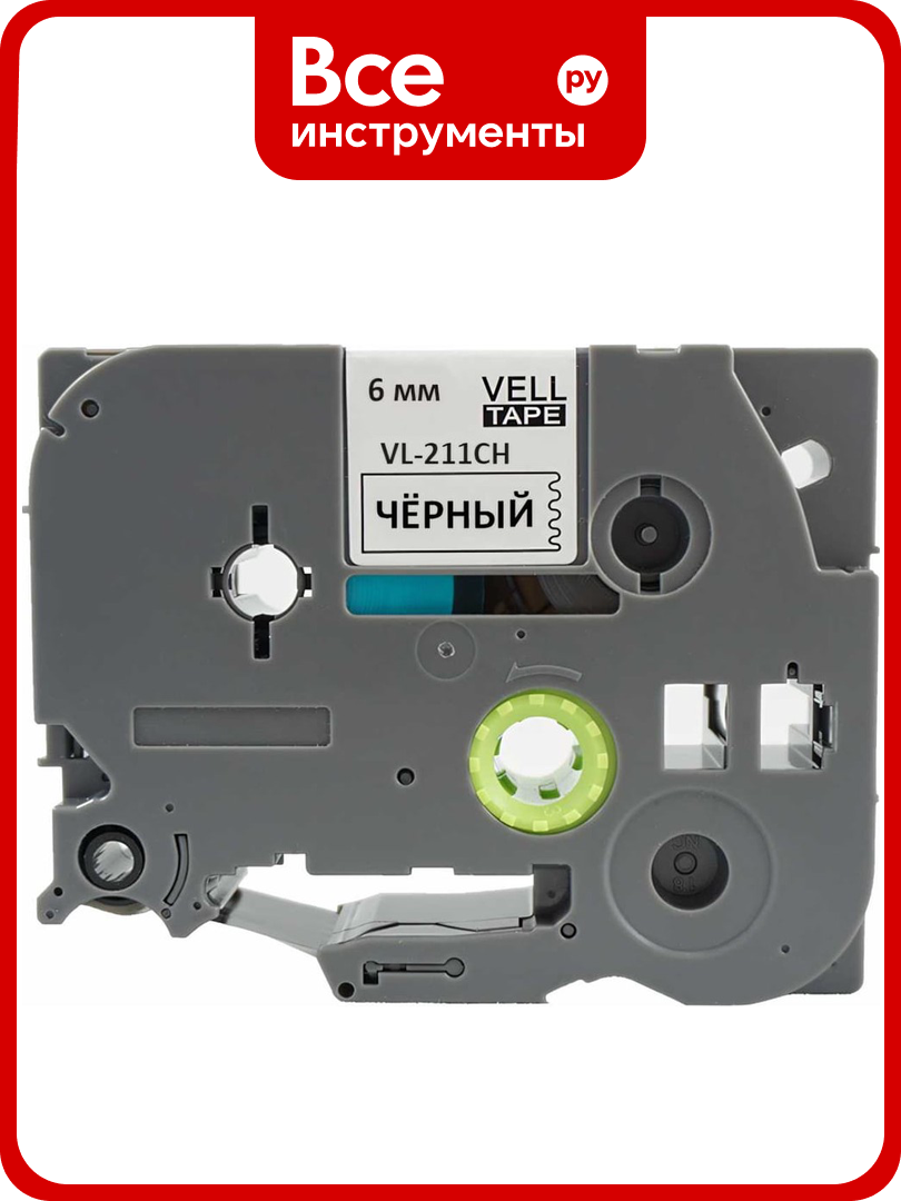 Лента Vell VL-211CH для PT-100E/100ECH/Brother D200/E110 термотрансферная лента из полиэтилентерефталата