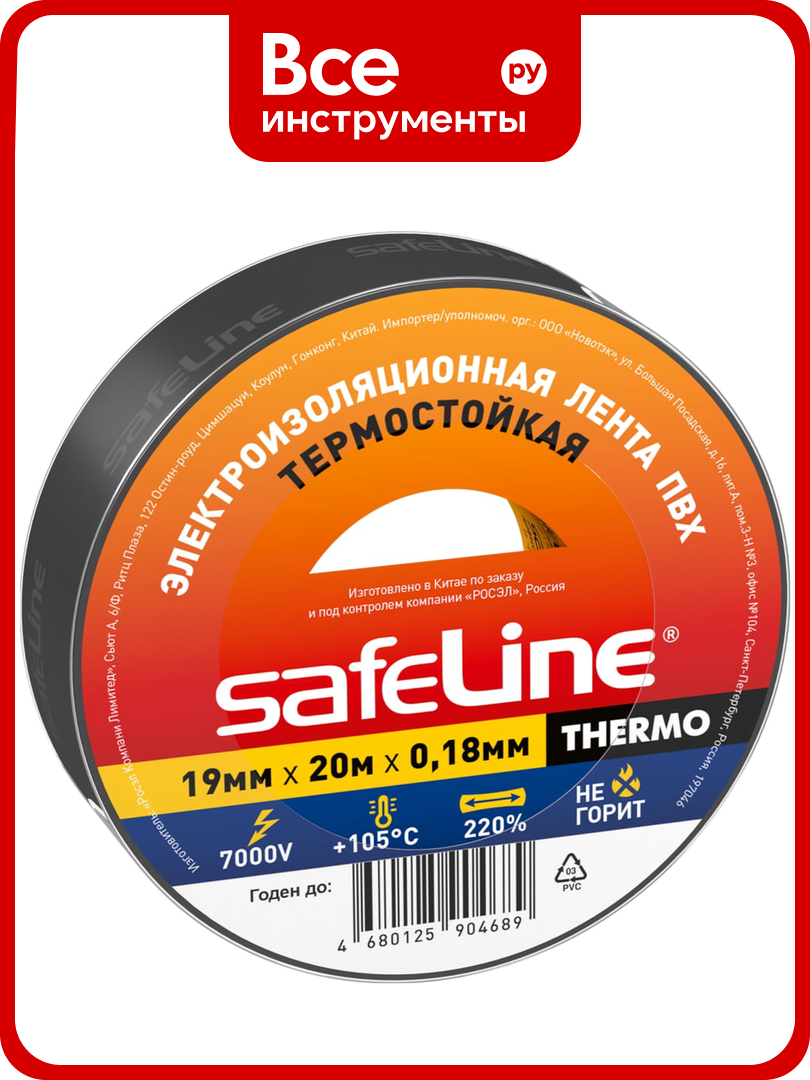 Изолента Safeline THERMO 19 мм х 20 м х 0,18 мм, черный, термостойкая 25266