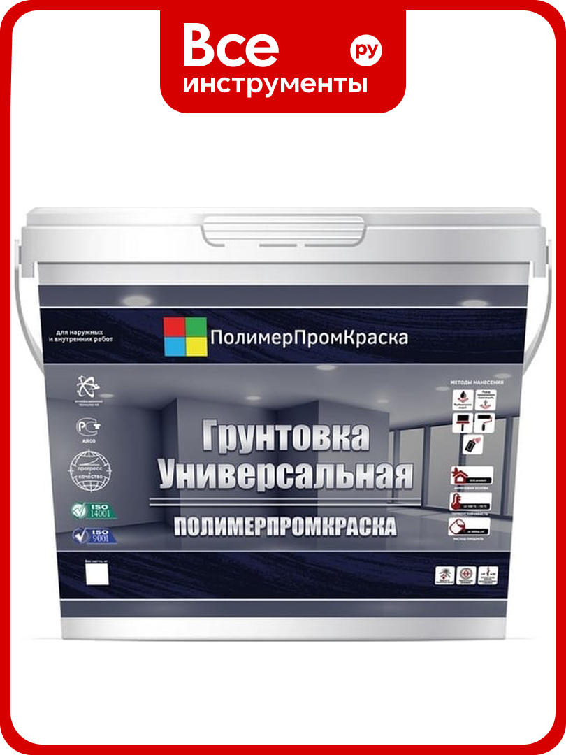 Грунтовка ПолимерПромКраска "Универсальная" 000.0201.00