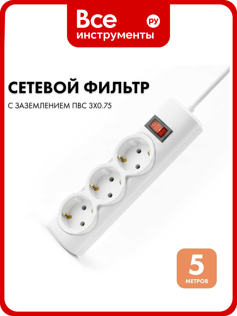 Сетевой фильтр PROGIX 3 розетки, 5 метров, белый, 3x0.75 PG332