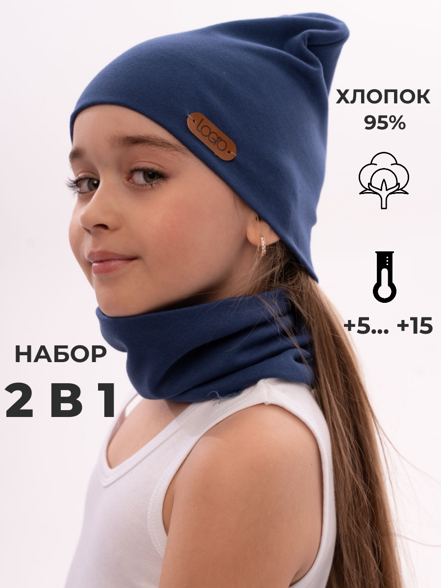 Шапка базовая для девочек