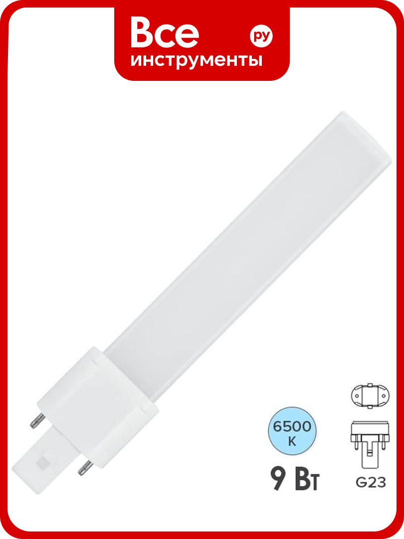 Лампа, FL-LED, FL-LED S-2P 9W 6500K G23 900Lm 33x21x236mm замена КЛЛ 11W 611154, освещения офисных и общественных