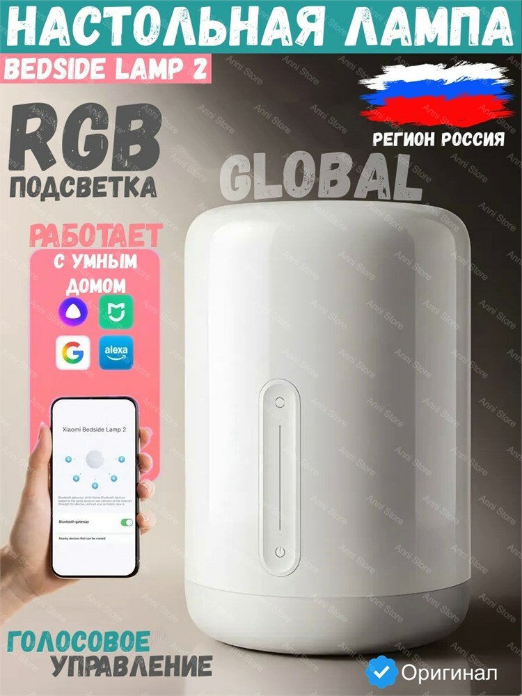 Xiaomi Прикроватная лампа Xiaomi Mi Bedside Lamp 2 (MJCTD02YL) EU
