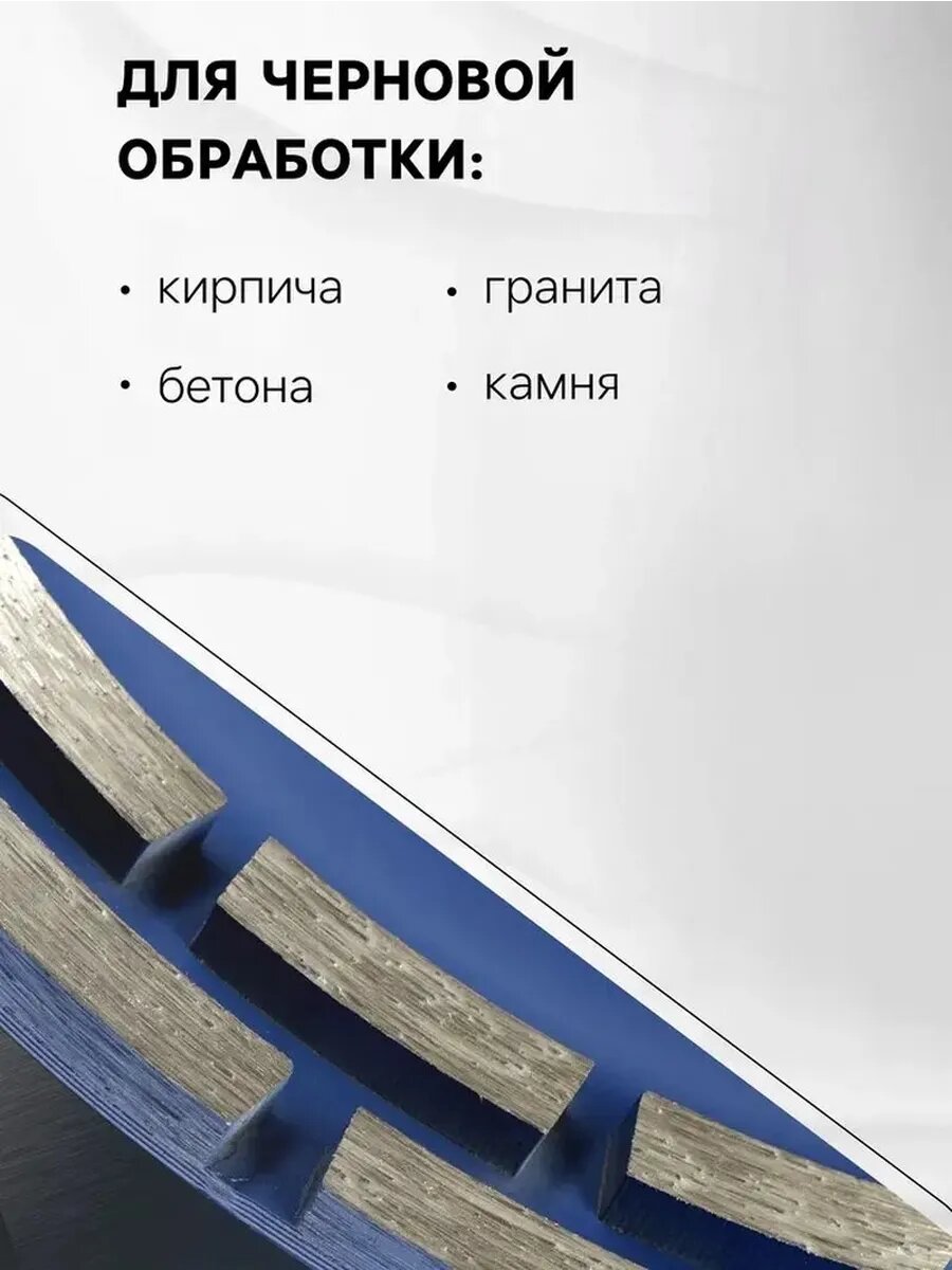 Алмазная зачистная чашка для обработки металлов