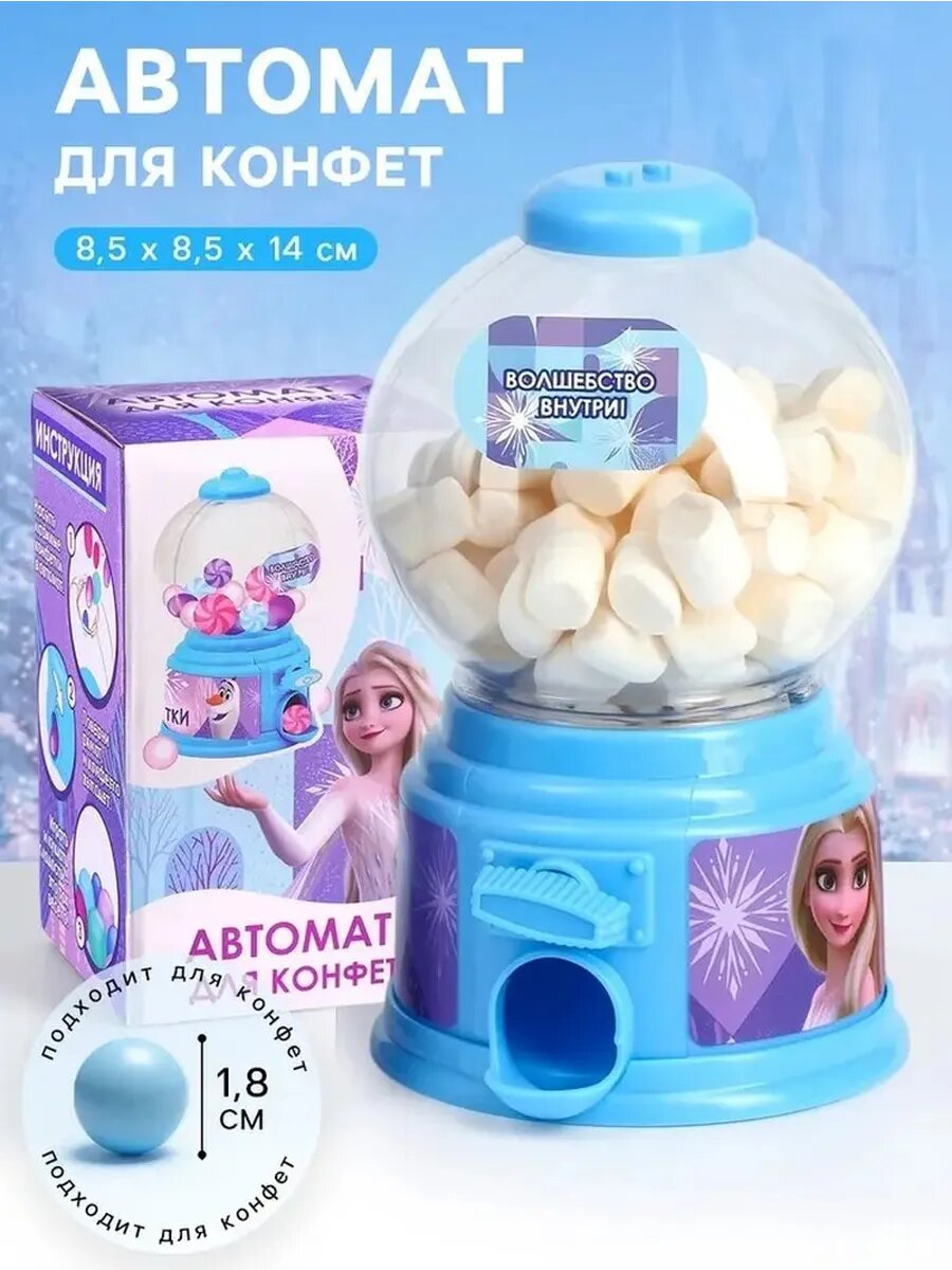 Автомат для конфет с тематикой
