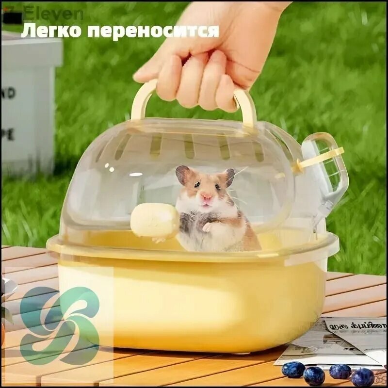Переносная клетка для хомяков с автопоилкой, 20.5x18.5x10.5 см, вентилируемая