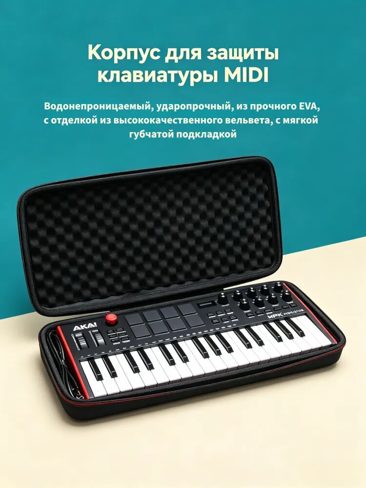 LTGEM Жесткий чехол из ЭВА для Akai Professional MPK Mini Plus MIDI-контроллера Защитная сумка для хранения (только чехол!)