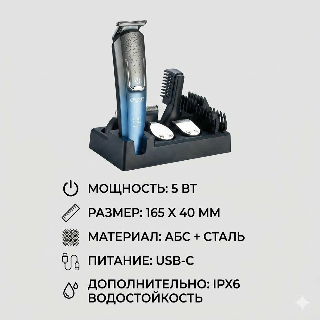 Профессиональный беспроводной триммер для стрижки волос и бороды ElektroBit CR-9086