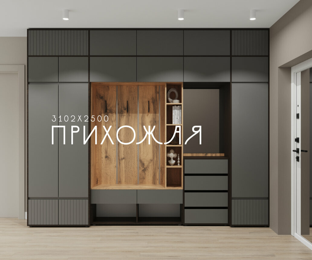 Комплект прихожей "BOSA" К30А с антресолью Венге/Графит софт