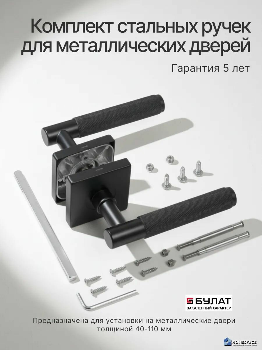 Комплект дверных ручек Булат ферона РФ 01.02.02 на квадратной розетке для входной двери, черный
