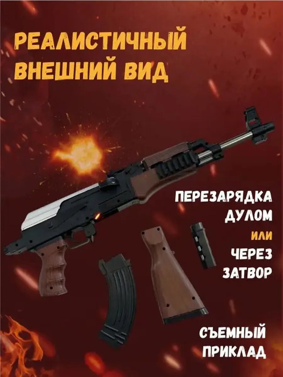 Игрушечное автоматическое оружие для развлечений