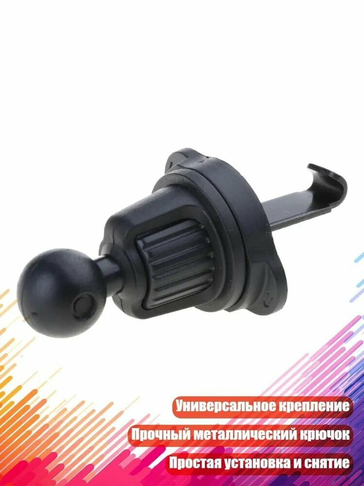, Держатель автомобильный
