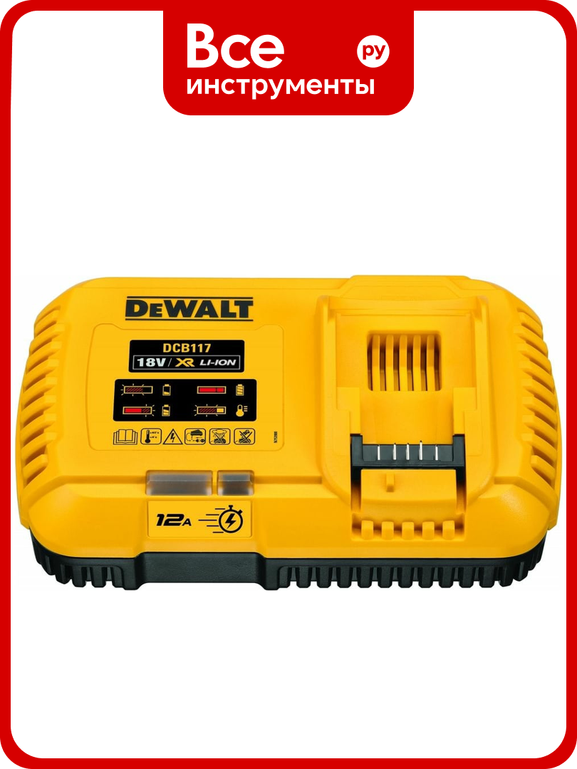 Зарядное устройство 18/54 В XR FLEXVOLT универсальное DEWALT DCB117-QW