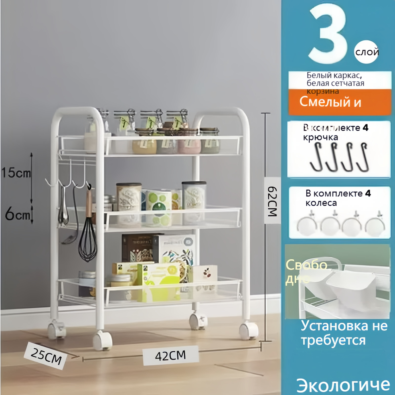 Стеллаж для кухни напольный на колесиках металлический Этажерка для ванной универсальная，белый