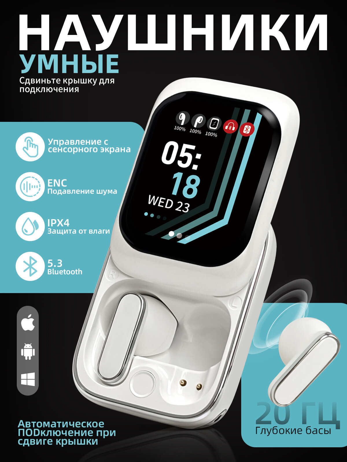 Беспроводные наушники Bluetooth 5.3 с сенсорным экраном, игра без телефона, шумоподавление, мультифункция