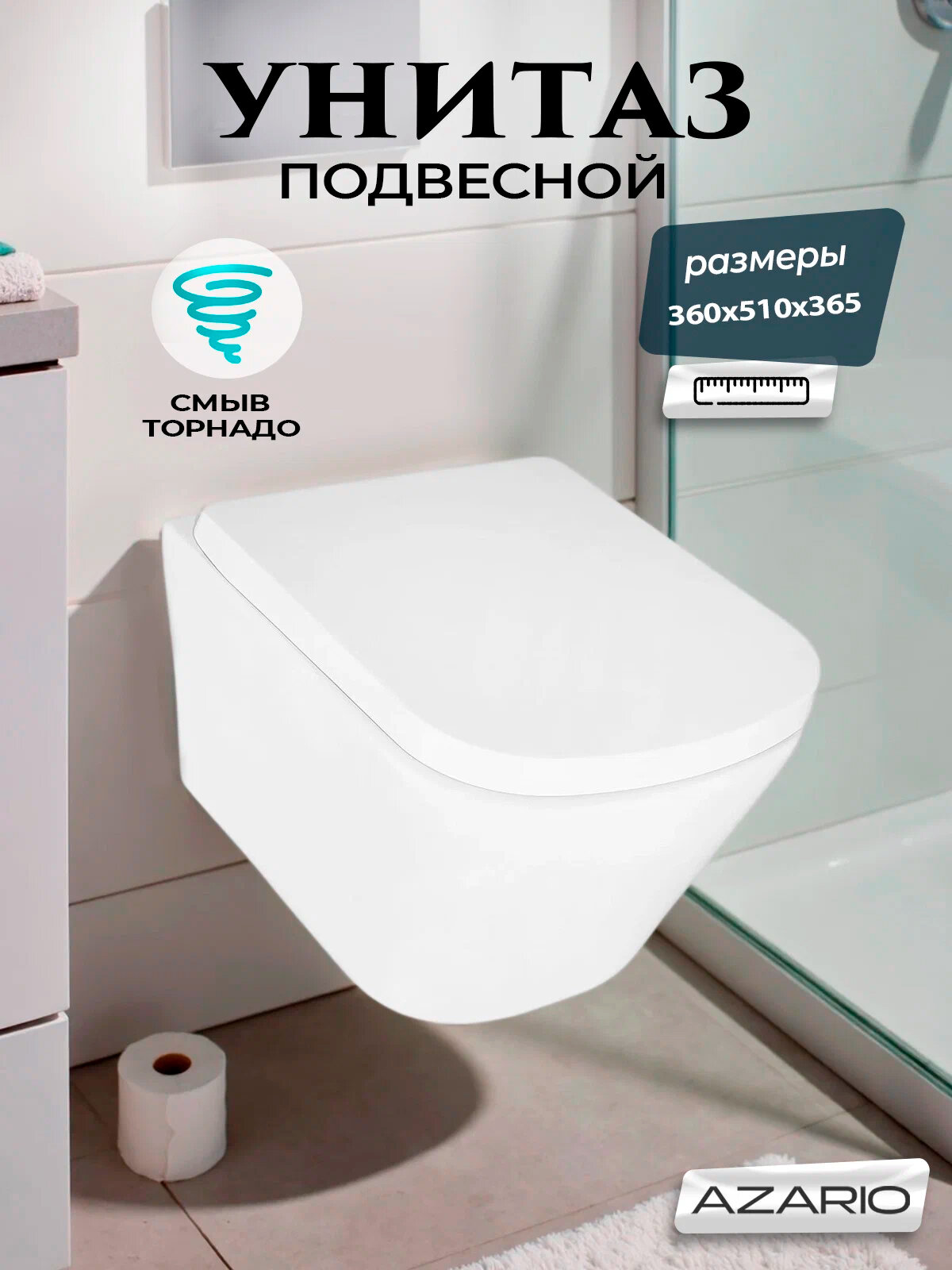 Унитаз подвесной торнадо безободковый с быстросъемным сиденьем микролифт Azario Vesper AZ-1373WH